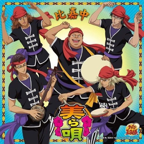 美ら唄 (初回生産完全限定盤)比嘉中ヒガチュウ ひがちゅう　発売日 : 2011年11月09日　種別 : CD　JAN : 4582243213011　商品番号 : NECA-30229【商品紹介】様々な方面から楽曲アプローチをしている、ア...