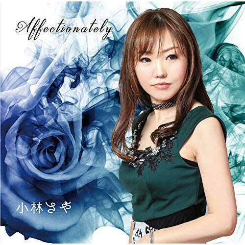 Affectionately小林さやコバヤシサヤ こばやしさや　発売日 : 2019年10月30日　種別 : CD　JAN : 4560306420606　商品番号 : OCHC-1010【商品紹介】愛しさ溢れるメッセージを歌に乗せて奏でま...