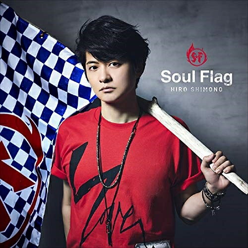 Soul Flag (CD+DVD) (初回限定盤)下野紘シモノヒロ しものひろ　発売日 : 2019年10月23日　種別 : CD　JAN : 4988013996113　商品番号 : PCCG-1829【商品紹介】2019年春販路限定で...