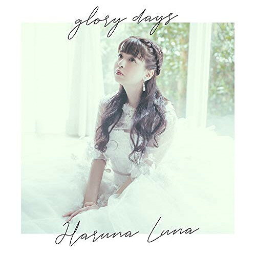 glory days (CD+DVD) (初回生産限定盤)春奈るなハルナルナ はるなるな　発売日 : 2019年10月23日　種別 : CD　JAN : 4547366423419　商品番号 : VVCL-1530【商品紹介】『冴えない彼女...