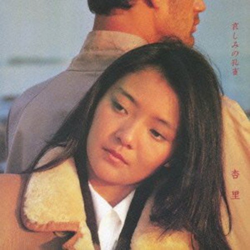 哀しみの孔雀 (Blu-specCD) (紙ジャケット)杏里アンリ あんり　発売日 : 2011年7月27日　種別 : CD　JAN : 4988018320142　商品番号 : FLCF-5035【商品紹介】鈴木慶一プロデュース、ムーンラ...
