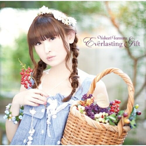 Everlasting Gift (通常盤)田村ゆかりタムラユカリ たむらゆかり　発売日 : 2012年10月17日　種別 : CD　JAN : 4988003427115　商品番号 : KICS-1824【商品紹介】田村ゆかりのベスト・ア...