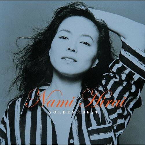 ゴールデン☆ベスト 平井菜水平井菜水ヒライナミ ひらいなみ　発売日 : 2011年5月18日　種別 : CD　JAN : 4988021841740　商品番号 : VPCC-84174【商品紹介】TV番組『知ってるつもり!?』エンディング・...