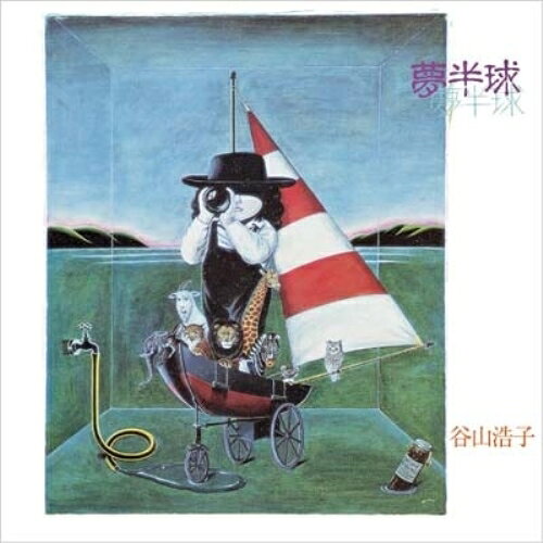 夢半球 (Blu-specCD) (紙ジャケット)谷山浩子タニヤマヒロコ たにやまひろこ　発売日 : 2011年7月20日　種別 : CD　JAN : 4542519006068　商品番号 : YCCW-10134【収録内容】CD:11.扉...