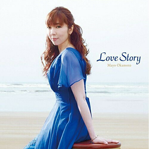 Love Story岡本真夜オカモトマヨ おかもとまよ　発売日 : 2016年7月06日　種別 : CD　JAN : 4582114162066　商品番号 : MUCD-1356【商品紹介】2015年デビュー20周年を迎え、2016年の3月...