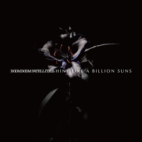 SHINE LIKE A BILLION SUNS (通常盤)ブンブンサテライツぶんぶんさてらいつ　発売日 : 2015年2月04日　種別 : CD　JAN : 4988009100593　商品番号 : SRCL-8690【商品紹介】2人組...