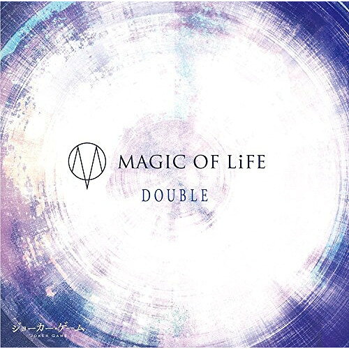 DOUBLE (CD+DVD) (初回限定盤)MAGIC OF LiFEマジックオブライフ まじっくおぶらいふ　発売日 : 2016年5月25日　種別 : CD　JAN : 4935228156511　商品番号 : ZMCZ-10611【商...