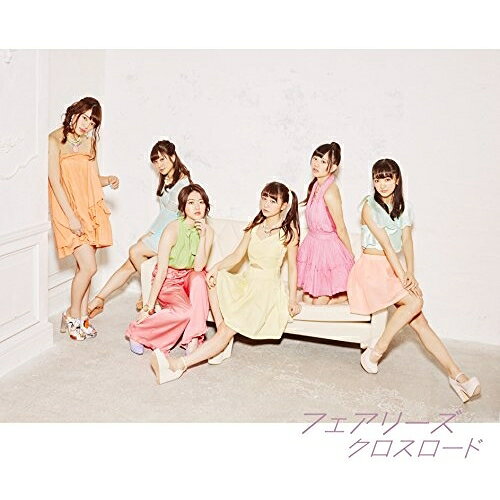 クロスロード (CD+DVD)フェアリーズふぇありーず　発売日 : 2016年8月10日　種別 : CD　JAN : 4988064166688　商品番号 : AVCD-16668【商品紹介】フェアリーズ第二章スタート!大人になったフェアリ...