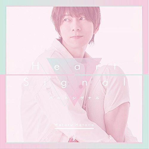 ハートシグナル (CD+DVD) (アーティスト盤)羽多野渉ハタノワタル はたのわたる　発売日 : 2017年7月12日　種別 : CD　JAN : 4562475274622　商品番号 : EYCA-11462【商品紹介】羽多野渉、待望の...