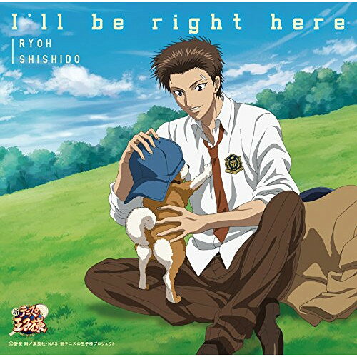 I'll be right here宍戸亮シシドリョウ ししどりょう　発売日 : 2016年9月28日　種別 : CD　JAN : 4582243216562　商品番号 : NECA-30332【商品紹介】『新テニスの王子様』から、忍足侑士...