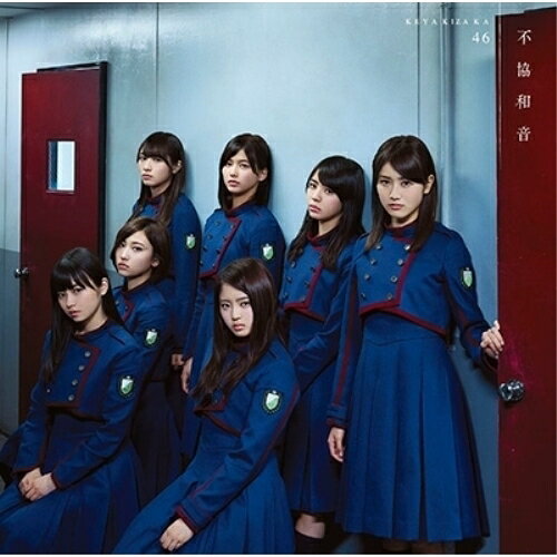 不協和音 (CD+DVD) (TYPE-C)欅坂46ケヤキザカフォーティーシックス けやきざかふぉーてぃーしっくす　発売日 : 2017年4月05日　種別 : CD　JAN : 4547366301274　商品番号 : SRCL-9398【...