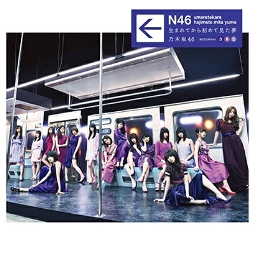 生まれてから初めて見た夢 (通常盤)乃木坂46ノギザカフォーティーシックス のぎざかふぉーてぃーしっくす　発売日 : 2017年5月24日　種別 : CD　JAN : 4547366307856　商品番号 : SRCL-9444【商品紹介】...