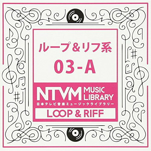 日本テレビ音楽 ミュージックライブラリー 〜ループ&リフ系 03-ABGV　発売日 : 2017年5月24日　種別 : CD　JAN : 4988021819480　商品番号 : VPCD-81948【商品紹介】放送番組の制作及び選曲・音響...