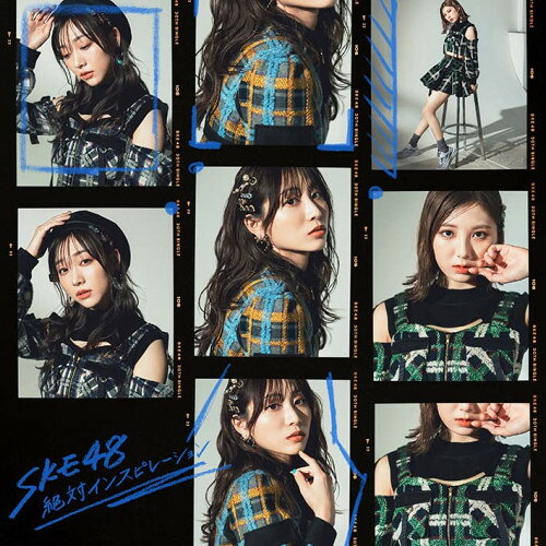 絶対インスピレーション (CD+DVD) (初回生産限定盤/Type-A)SKE48エスケイイーフォーティーエイト えすけいいーふぉーてぃーえいと　発売日 : 2022年10月05日　種別 : CD　JAN : 4988064612468　...