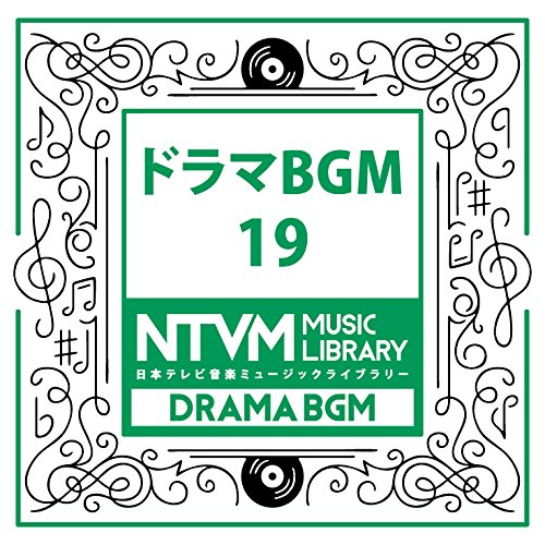 日本テレビ音楽 ミュージックライブラリー 〜ドラマ BGM 19BGV　発売日 : 2017年7月19日　種別 : CD　JAN : 4988021819725　商品番号 : VPCD-81972【商品紹介】放送番組の制作及び選曲・音響効果...