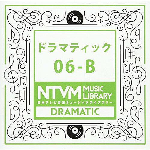 日本テレビ音楽 ミュージックライブラリー 〜ドラマティック 06-BBGV　発売日 : 2017年8月23日　種別 : CD　JAN : 4988021860420　商品番号 : VPCD-86042【商品紹介】放送番組の制作及び選曲・音響...
