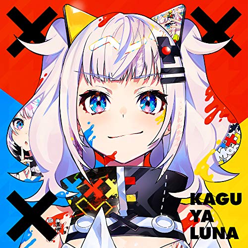 ××× (CD+Blu-ray) (初回生産限定盤)輝夜月カグヤルナ かぐやるな　発売日 : 2020年1月15日　種別 : CD　JAN : 4547366423556　商品番号 : VVCL-1553【商品紹介】独自の存在感を放ちバーチ...
