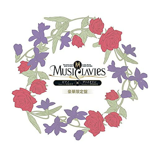 MusiClavies DUOシリーズ -ピアノ×ヴァイオリン- (豪華限定盤)MusiClaviesミュージックラビス みゅーじっくらびす　発売日 : 2021年6月30日　種別 : CD　JAN : 4542519014896　商品番号...