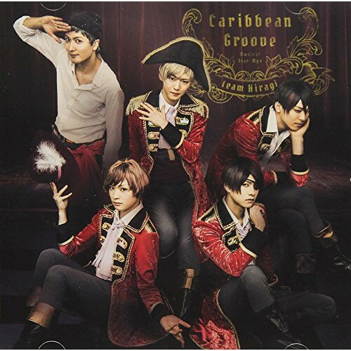 Caribbean Grooveミュージカル「スタミュ」team柊ミュージカルスタミュチームヒイラギ みゅーじかるすたみゅちーむひいらぎ　発売日 : 2018年7月04日　種別 : CD　JAN : 4988102689797　商品番号 :...