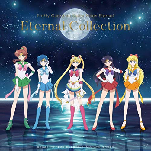 劇場版「美少女戦士セーラームーンEternal」キャラクターソング集 Eternal Collectionアニメスーパーセーラームーン(CV:三石琴乃)、スーパーセーラーマーキュリー(CV:金元寿子)、スーパーセーラーマーズ(CV:佐藤利奈...