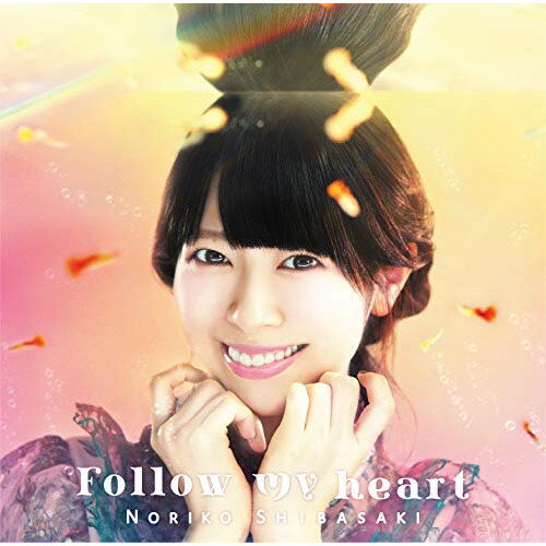 Follow my heart (通常盤)芝崎典子シバサキノリコ しばさきのりこ　発売日 : 2021年1月20日　種別 : CD　JAN : 4582114166606　商品番号 : MUCD-1465【商品紹介】『アイドルマスターシャイ...