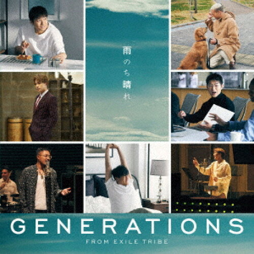 雨のち晴れ (CD+DVD)GENERATIONS from EXILE TRIBEジェネレーションズフロムエグザイルトライブ じぇねれーしょんずふろむえぐざいるとらいぶ　発売日 : 2021年2月10日　種別 : CD　JAN : 498...