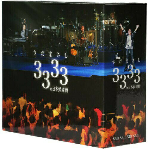 さだまさし 3333 in日本武道館さだまさしサダマサシ さだまさし　発売日 : 2005年12月07日　種別 : CD　JAN : 4511760001894　商品番号 : FRCA-1141【商品紹介】2005年9月6、7日に行われた'...