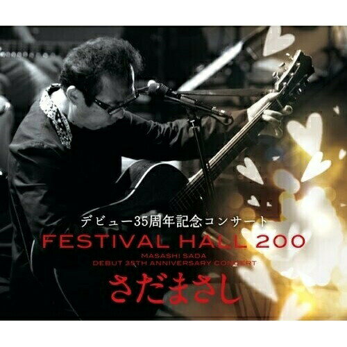 さだまさしデビュー35周年記念コンサート FESTIVAL HALL 200 (3CD+DVD)さだまさしサダマサシ さだまさし　発売日 : 2009年2月04日　種別 : CD　JAN : 4511760002426　商品番号 : FRC...