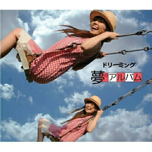〜夢のアルバム〜ドリーミングどりーみんぐ　発売日 : 2008年7月25日　種別 : CD　JAN : 4988021848817　商品番号 : VPCG-84881【商品紹介】未来を担う子どもたちに願いをこめて…そして今日まで支え続けて下...