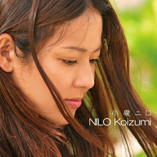 小泉ニロ小泉ニロコイズミニロ こいずみにろ　発売日 : 2009年9月16日　種別 : CD　JAN : 4523949062305　商品番号 : GZCA-5194【商品紹介】女性ボサ・ノヴァ・シンガー、'小泉ニロ'の初となるオリジナル・...