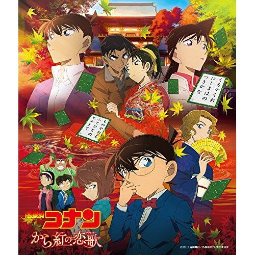 名探偵コナン『から紅の恋歌』オリジナル・サウンドトラック大野克夫オオノカツオ おおのかつお　発売日 : 2017年4月12日　種別 : CD　JAN : 4560109084036　商品番号 : JBCJ-9060【収録内容】CD:11.忍...