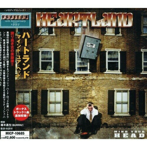 マインド・ユア・ヘッドハートランドはーとらんど　発売日 : 2007年9月21日　種別 : CD　JAN : 4527516007348　商品番号 : MICP-10685【商品紹介】誇り高き古の美旋律。英国の伝統と気品を現代に継承するブリ...