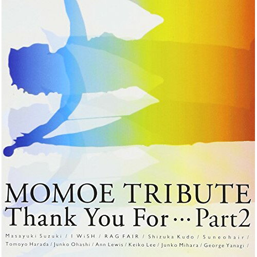 山口百恵トリビュート Thank You For…Part2オムニバス鈴木雅之、I WiSH、RAG FAIR、工藤静香、スネオヘアー、原田知世、大橋純子　発売日 : 2005年5月25日　種別 : CD　JAN : 45711910518...