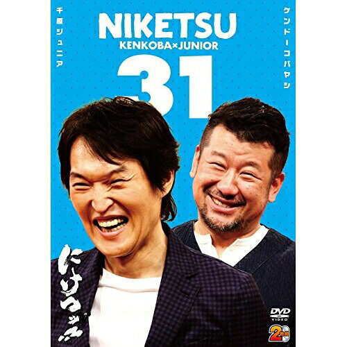 にけつッ!!31趣味教養千原ジュニア、ケンドーコバヤシ　発売日 : 2017年6月28日　種別 : DVD　JAN : 4571487568438　商品番号 : YRBN-91132