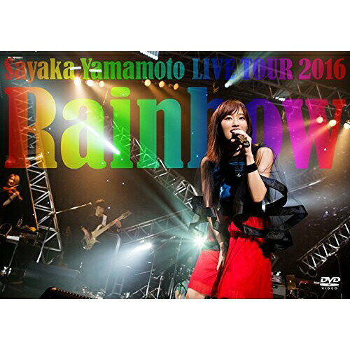 山本彩 LIVE TOUR 2016 〜Rainbow〜山本彩ヤマモトサヤカ やまもとさやか　発売日 : 2017年4月28日　種別 : DVD　JAN : 4571487568179　商品番号 : YRBS-80170【収録内容】DVD:...