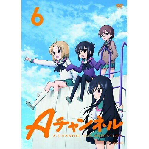 Aチャンネル 6 (通常版)TVアニメ黒田bb、悠木碧、福原香織、寿美菜子、内山夕実、佐々木政勝、神前暁、MONACA　発売日 : 2011年10月26日　種別 : DVD　JAN : 4534530048547　商品番号 : ANSB-9881
