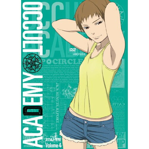 世紀末オカルト学院 Volume.4 (DVD+CD) (完全生産限定版)TVアニメA-1 Pictures、日笠陽子、水島大宙、茅原実里、千葉崇洋、Elements Garden　発売日 : 2010年12月22日　種別 : DVD　JA...