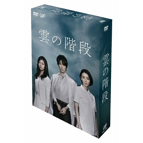 雲の階段 DVD-BOX (本編ディスク5枚+特典ディスク1枚)国内TVドラマ長谷川博己、稲森いずみ、木村文乃、渡辺淳一、coba　発売日 : 2013年10月23日　種別 : DVD　JAN : 4988021109451　商品番号 : ...