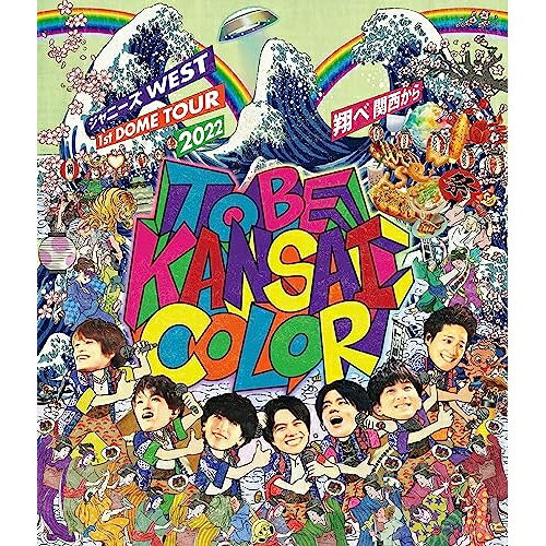 ジャニーズWEST 1st DOME TOUR 2022 TO BE KANSAI COLOR -翔べ関西から-(Blu-ray)ジャニーズWESTジャニーズウエスト じゃにーずうえすと　発売日 : 2023年7月26日　種別 : BD　J...