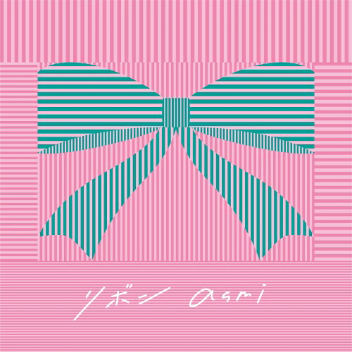 リボン (通常盤)asmiアスミ あすみ　発売日 : 2024年5月29日　種別 : CD　JAN : 4547366679748　商品番号 : SRCL-12914【商品紹介】SNSで大きなバズを起こした「PAKU」や、テレビアニメ『ポケ...