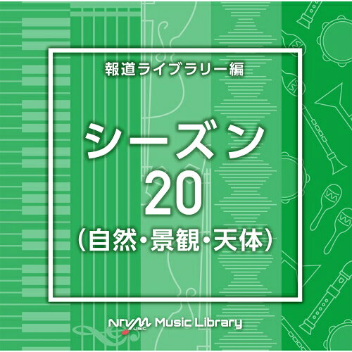 NTVM Music Library 報道ライブラリー編 シーズン20(自然・景観・天体)BGV　発売日 : 2024年9月25日　種別 : CD　JAN : 4988021870412　商品番号 : VPCD-87041【商品紹介】放送番...
