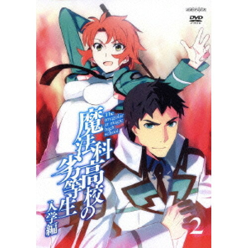 魔法科高校の劣等生 入学編 2 (通常版)TVアニメ佐島勤、石田可奈、中村悠一、早見沙織、内山夕実、岩崎琢　発売日 : 2014年8月27日　種別 : DVD　JAN : 4534530076649　商品番号 : ANSB-11303