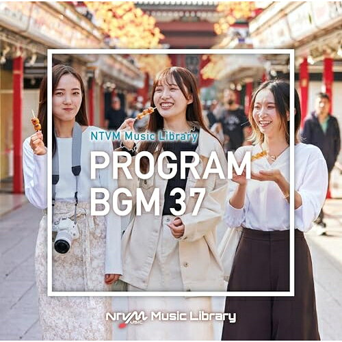 NTVM Music Library 番組BGM37BGV　発売日 : 2024年12月25日　種別 : CD　JAN : 4988021870757　商品番号 : VPCD-87075【商品紹介】放送番組の制作及び選曲・音響効果のお仕事を...
