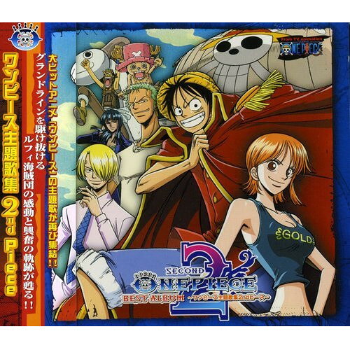 ONE PIECE BEST ALBUM 〜ワンピース主題歌集 2ndピース〜 (通常盤)オムニバスザ・ベイビースターズ、BON-BON BLANCO、Ruppina、ZZ、イクタ☆アイコ、きただにひろし、Folder5　発売日 : 200...
