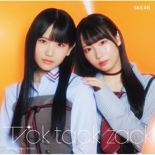 Tick tack zack (CD+DVD) (初回生産限定盤/TYPE-B)SKE48エスケーイーフォーティーエイト えすけーいーふぉーてぃーえいと　発売日 : 2025年3月12日　種別 : CD　JAN : 498806461507...
