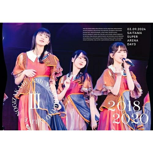 12th YEAR BIRTHDAY LIVE DAY3 03.09.2024乃木坂46ノギザカフォーティーシックス のぎざかふぉーてぃーしっくす　発売日 : 2025年2月12日　種別 : DVD　JAN : 4547366722338　...