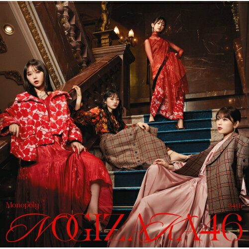 Monopoly (CD+Blu-ray) (Type-C)乃木坂46ノギザカフォーティーシックス のぎざかふぉーてぃーしっくす　発売日 : 2023年12月06日　種別 : CD　JAN : 4547366651010　商品番号 : SR...