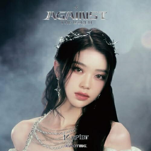 (AGAINST THE WORLD) (紙ジャケット) (完全生産限定盤/メンバーソロ盤/XIAOTING ver.)Kep1erケプラー けぷらー　発売日 : 2025年4月30日　種別 : CD　JAN : 4547366730951...