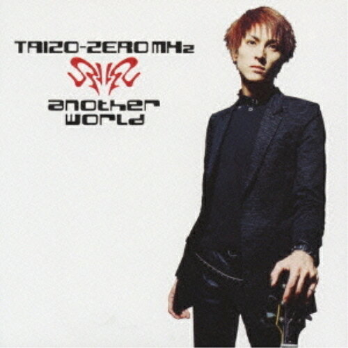 another worldTAIZO-ZERO MHzタイゾーゼロメガヘルツ たいぞーぜろめがへるつ　発売日 : 2001年1月17日　種別 : CD　JAN : 4538539000322　商品番号 : DCCZ-1001【商品紹介】FE...
