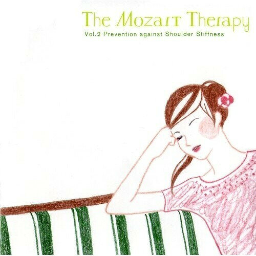 ザ・モーツァルト・セラピー Vol.2 和合教授の音楽療法 肩こりの予防 (ハイブリッドCD)和合治久ワゴウハルヒサ わごうはるひさ　発売日 : 2006年4月19日　種別 : CD　JAN : 4540994000809　商品番号 : O...